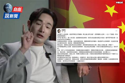 自由說新聞》中共黨媒回應八炯了！網看「這內容」狠酸：壓力一定很大 政治 自由時報電子報