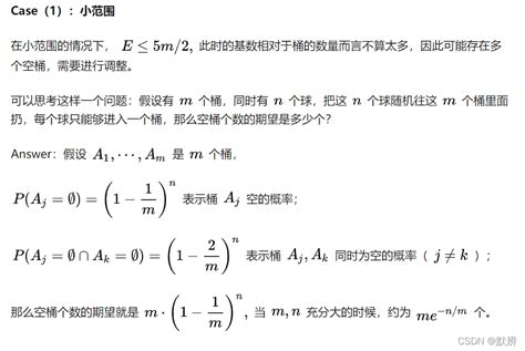 浅谈hyperloglog底层算法逻辑hyperloglogs的底层 Csdn博客 浅谈hyperloglog底层算法逻辑hyperloglogs的底层 Csdn博客