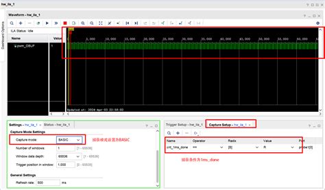 vivado ila capture control 模式与 advanced trigger的功能使用以及tsm（触发状态机）的编写 csdn博客