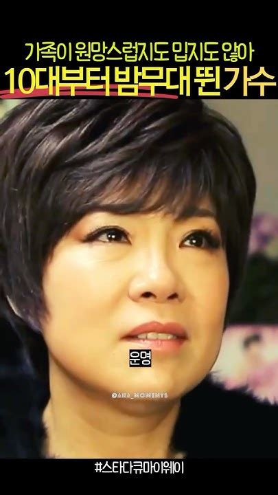 10대부터 돈을 벌었던 트로트의 전설 가수 김연자 Youtube