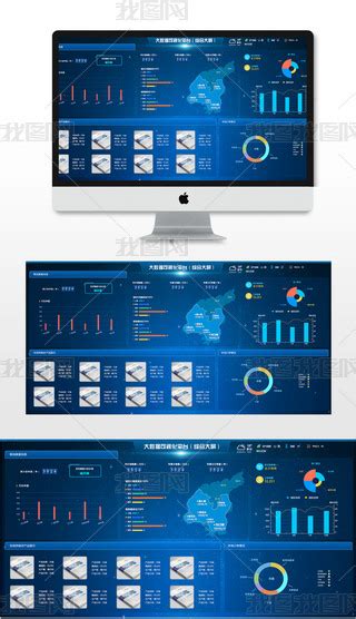 大数据信息可视化图表大屏专题模板 大数据信息可视化图表大屏图片素材下载 我图网