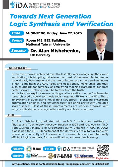 教育部先進製程ic設計人才培育計畫