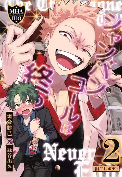 Character Katsuki Bakugou Nhentai Hentai Doujinshi And Manga