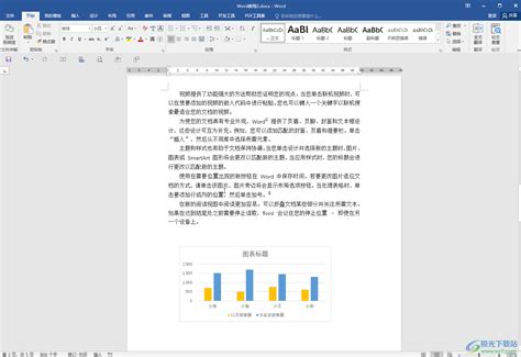 Word如何添加制表符 Word文档插入制表符的方法教程 极光下载站
