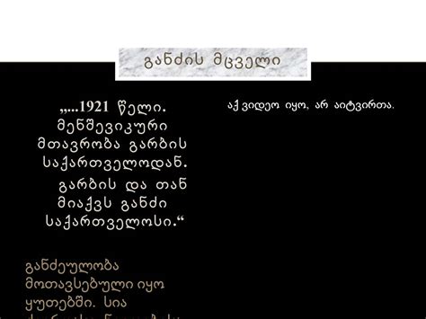 ექვთიმე თაყაიშვილი Calameo Downloader