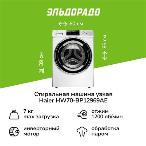 Стиральная машина узкая Haier HW70-BP12969AE купить на OZON по низкой ...