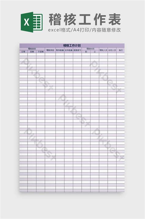 Purple Audit Work Schedule Excel Template XLS Excel Free Download Pikbest