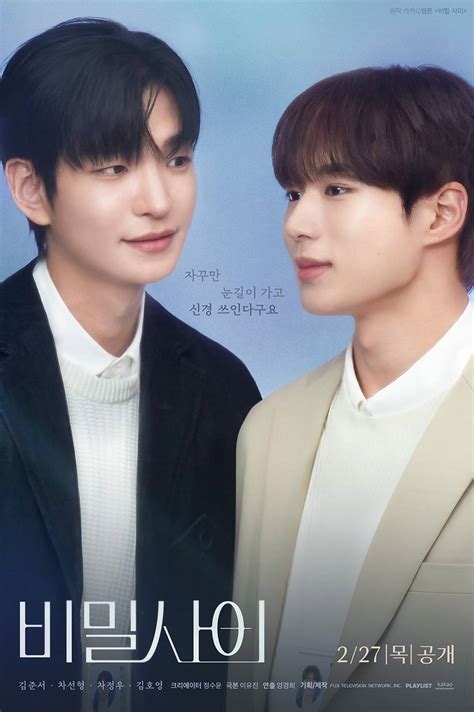 Photos New Posters Added For The Upcoming Korean Drama Secret