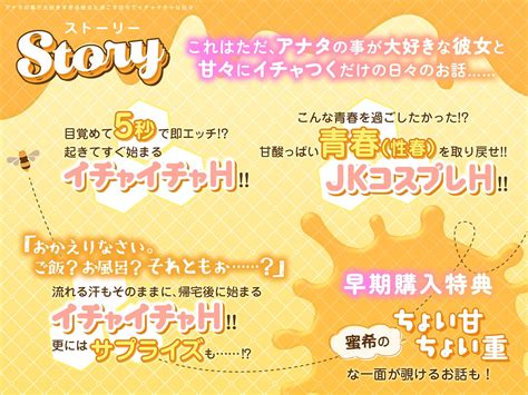 18禁同人作品安売り情報 オール甘イチャ 寝起きh‼ コスプレh‼ ×××h⁉アナタの事が大好きすぎる彼女と過ごす甘々でイチャイチャな日々