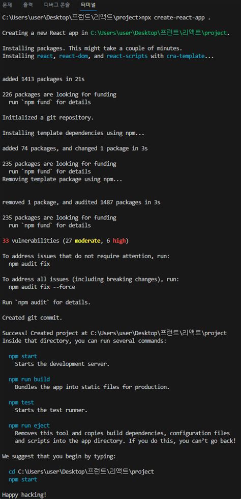 [react] 리액트 앱 만들기