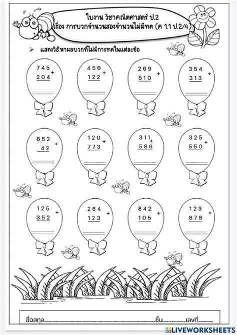 Hoja De Trabajo De Suma Y Resta Con Números Del 1 Al 10 En Tailandés