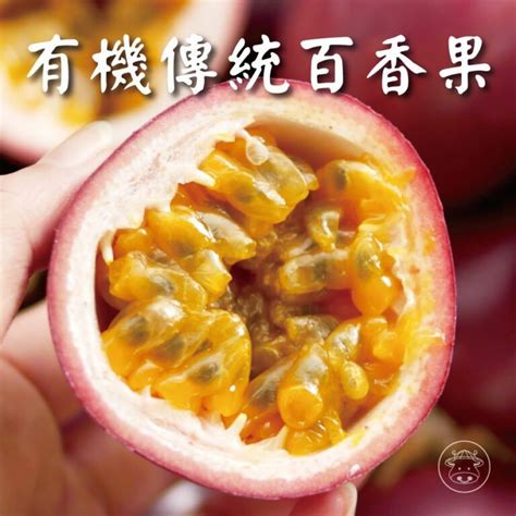 台農1號《有機傳統百香果》香氣濃郁又飽滿多汁 台灣幫棒農 台農1號《有機傳統百香果》香氣濃郁又飽滿多汁 台灣幫棒農