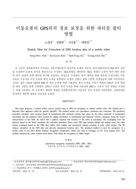 Pdf Particle Filter For Correction Of Gps Location Data Of A Mobile Robot
