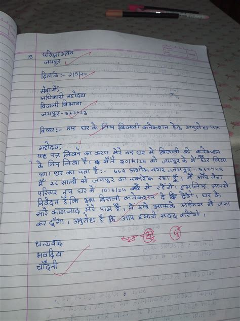 Correct Format Of Hindi Patra Lekhan Rcbse