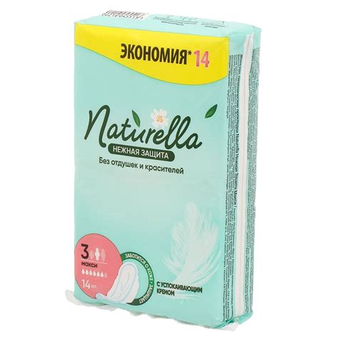 Прокладки женские Naturella, Ultra Нежная защита, 14 шт, макси в ...