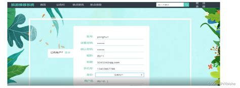 （附源码）python旅游推荐系统 毕业设计 250623旅游推荐系统毕设中期报告 Csdn博客