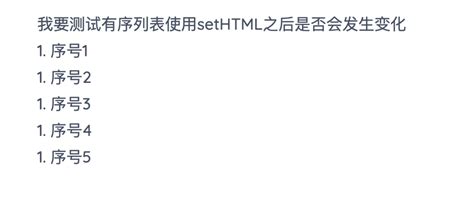the document generated using sethtml loses the information of the