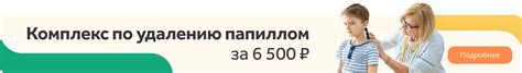 Контагиозный моллюск у детей симптомы причины признаки и лечение
