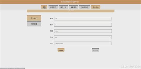 Springboot计算机毕业设计古诗词鉴赏与交流平台04ps3基于springboot的中华诗词文化交流平台的设计与实现 的项目背景 Csdn博客
