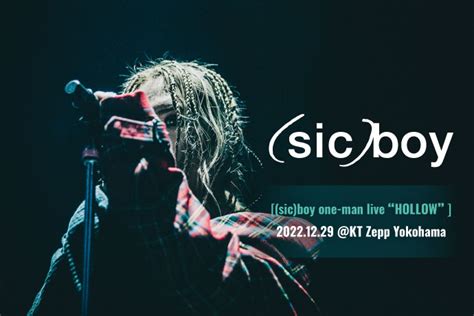 Sicboy 20221229 ＠kt Zepp Yokohama 激ロック ライヴレポート
