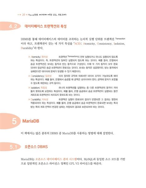 알라딘 미리보기 Sql 프로그래밍