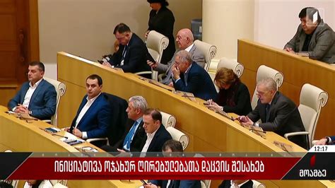 ინიციატივა ოჯახურ ღირებულებათა დაცვის შესახებ Youtube