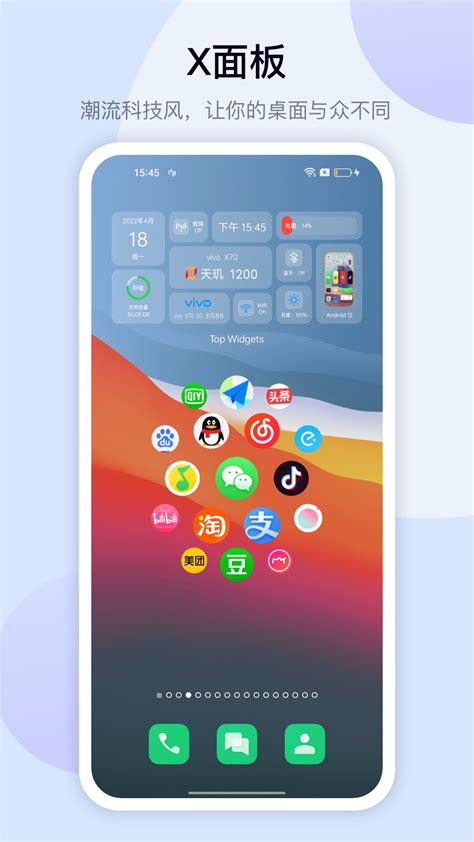 【万能小组件 top widgets】 vivo应用商店