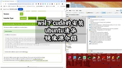 Windows上运行linux显卡穿透。wsl下cuda的安装。ubuntu清华镜像源介绍。 知乎