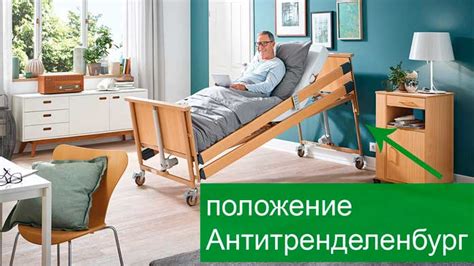 Медицинские функциональные кровати для лежачих больных купить в Москве