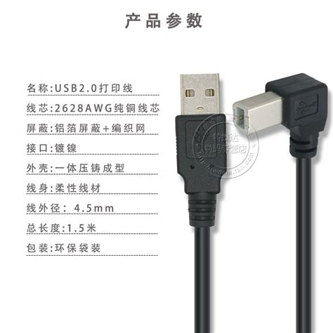 Usb2 0对usb B公上下左右弯90度打印机usb打印机数据线电脑延长连接加长转方口适用于佳能惠普 虎窝淘