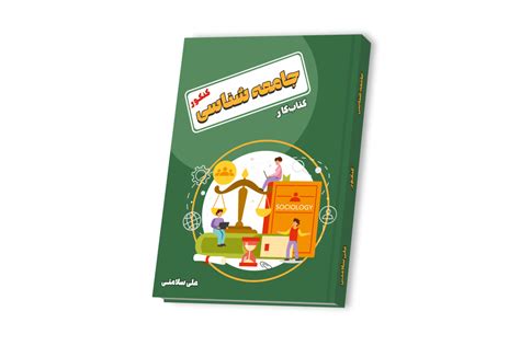 سکّو دوره ها