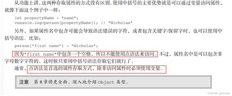 【js红宝书学习笔记】第6章 集合引用类型 Object Array Map Setjs 集合引用类型题目 Csdn博客 【js红宝书学习笔记】第6章 集合引用类型 Object Array Map Setjs 集合引用类型题目 Csdn博客