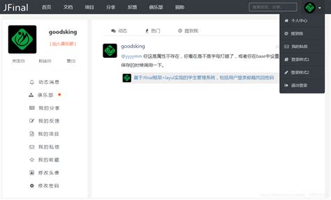 Jfinal框架官网静态html页面分享jfinal官网 Csdn博客