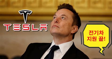 친구 트럼프에 한방 먹은 머스크 테슬라그런데 목표주가 315→500弗” 왜 투자360