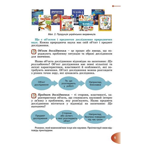 Купити книгу Пізнаємо природу 6 клас Підручник Тетяна Гільберг 978 966 11 1343 4 в Києві