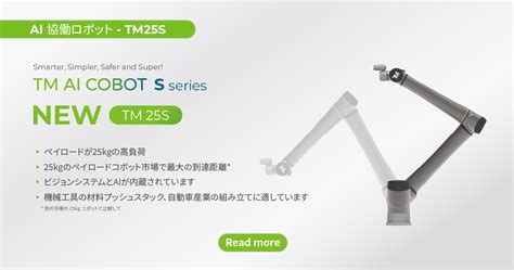 Welcome To Visit Techman Robot At IREX Techman Robot