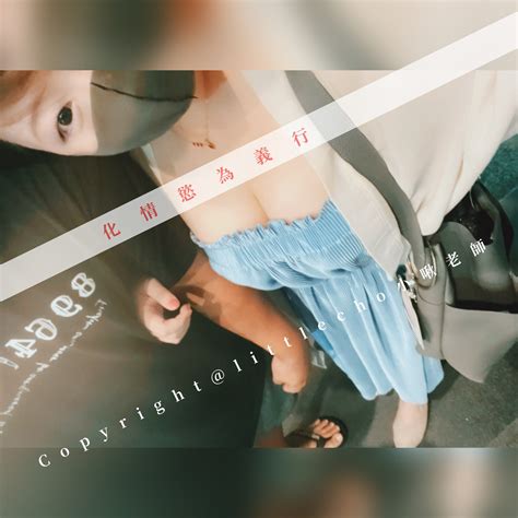 𝕄𝕚𝕤𝕤 ℂ𝕙𝕠 小啾老師𝙊𝙣𝙡𝙮𝙛𝙖𝙣𝙨 𝙩𝙤𝙥 on Twitter 約會實錄 同學粗獷中帶著溫柔感謝他用心支持見面馬上請同學感受一下老師柔軟的胸懷謂之禮尚往來