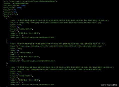 京东按关键字搜索api（jd item search）返回值字段详解 京东如何实现关键字搜索功能 csdn博客