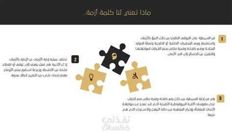 تصميم عرض تقديمي احترافي لمحاضرة جامعية نفذلي