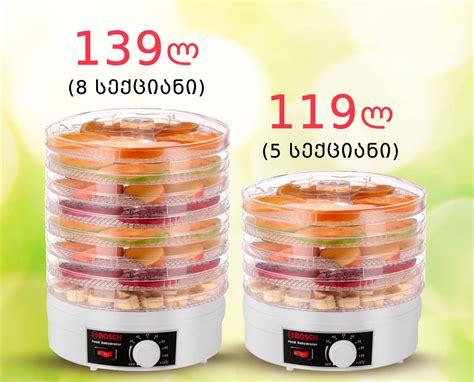 ბოშის ჩირის აპარატი 1001 ყველაზე საჭირო ნივთი