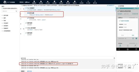 Rpa脚本高级操作指令算数运算 知乎