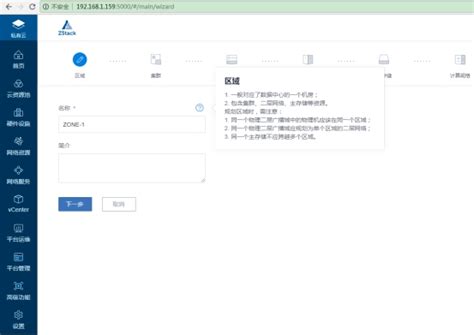 Zstack实践汇从vmware迁移到zstack的简洁之路 知乎