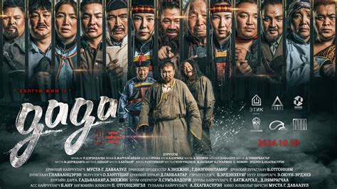 Дада г буулгаагүй цагийн хуваарийн дагуу гарч байна Ontsgoi Mn