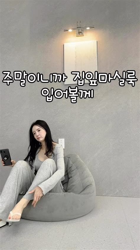 굿나아인 데일리룩 여자코디 여자쇼핑몰 스타일리시하게 입기 좋은 트레이닝팬츠🤍 허벅지 한쪽 트임이 매력적이며 와인드한 핏으로 부담없이 착용하기 좋은 매일 입기 좋은