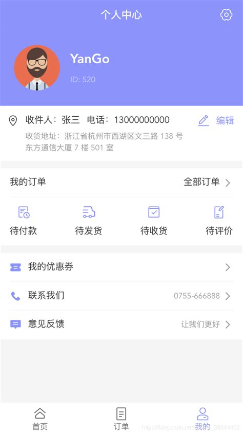 基于vue3 0 vantui sass实现的移动端商城 vue3 vantui 手机网站 csdn博客