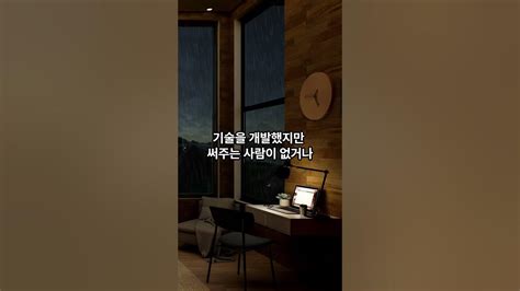 《주식》주식을 잘한다는 것은 나의 재산을 지키는 길 Youtube