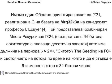 Random Number Generation Ppt