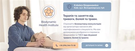 Інститут Теледерматології Институт Теледерматологии Койлоніхія