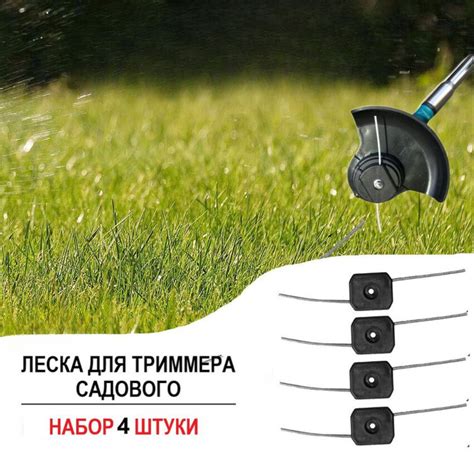 Леска для триммера купить на OZON по низкой цене (1759321903)