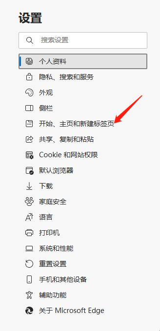 浏览器预加载页面功能如何开启？edge、chrome 这样操作